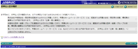 メタバース内で音楽を活用する方のためのJASRAC申請ガイドライン | バーチャルライフマガジン