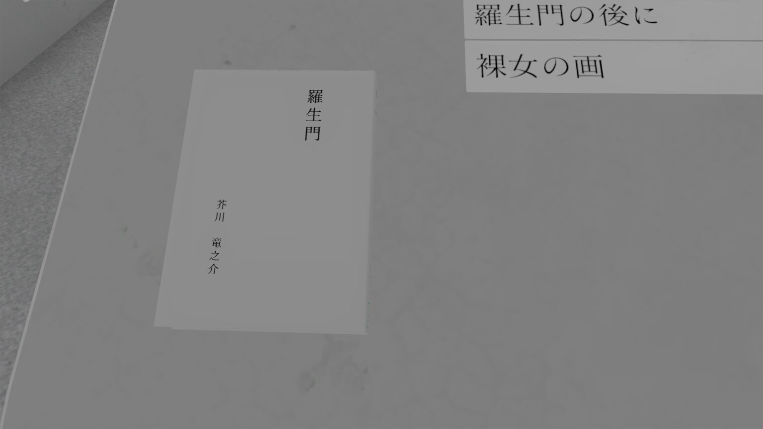 VRChatに本格的な図書館が登場！『[JP]NDC Library』で素敵な読書体験を！ | バーチャルライフマガジン