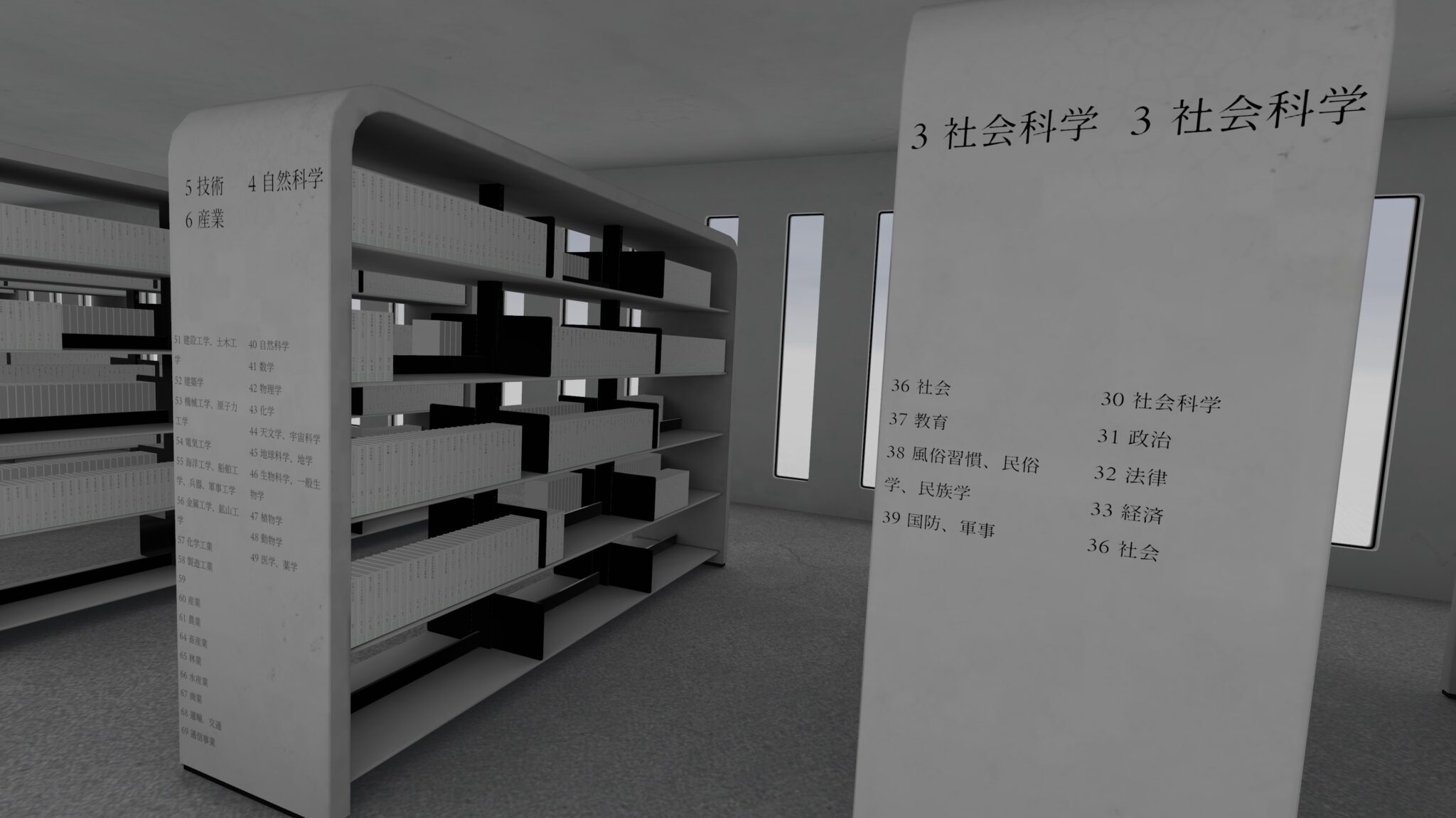 VRChatに本格的な図書館が登場！『[JP]NDC Library』で素敵な読書体験を！ | バーチャルライフマガジン