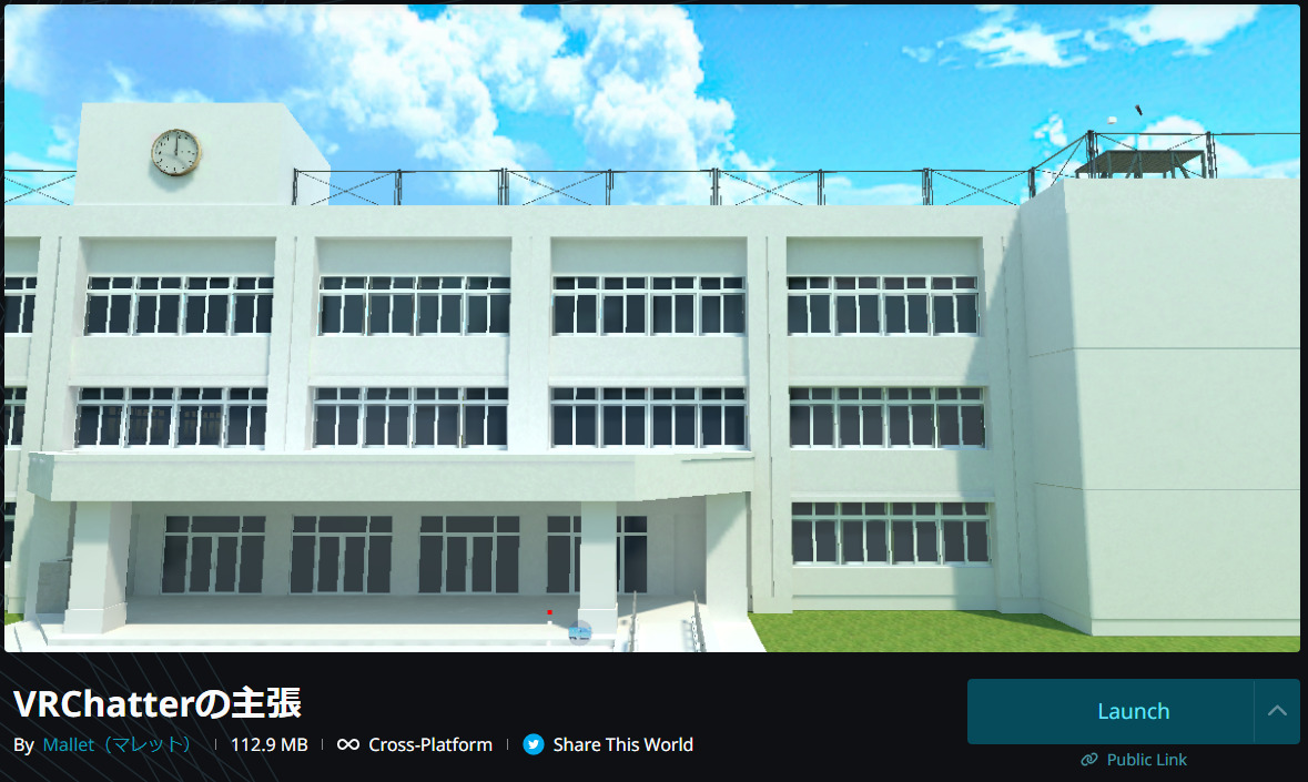 VRChatで愛を叫べ！！『VRChatterの主張』ワールド紹介！ | バーチャルライフマガジン