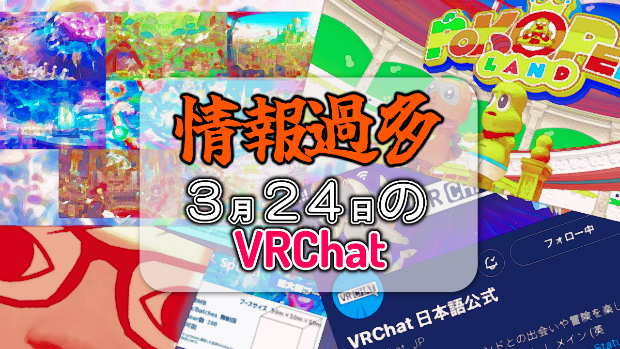 VRChatアプリやVRChat SDKログイン時の2段階認証とは？セキュリティ向上のために設定してみよう！ | バーチャルライフマガジン