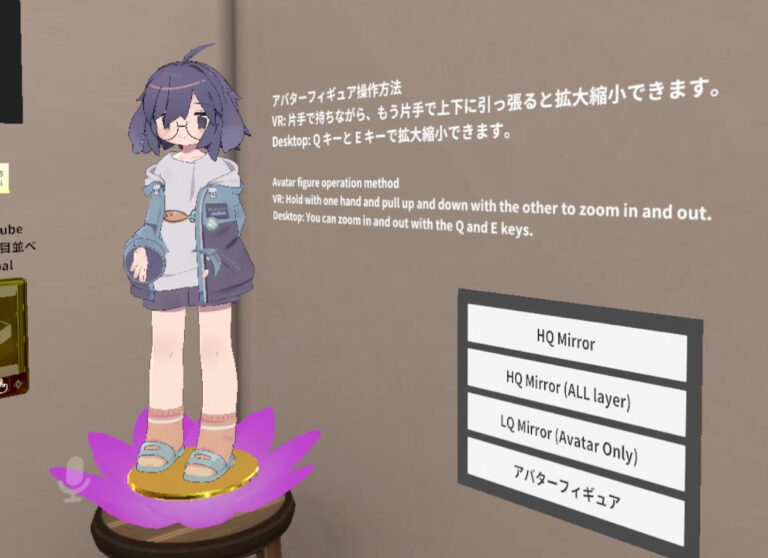 アバター改変の聖地！？「デバッグジンジャ Debug Shrine」 | バーチャルライフマガジン