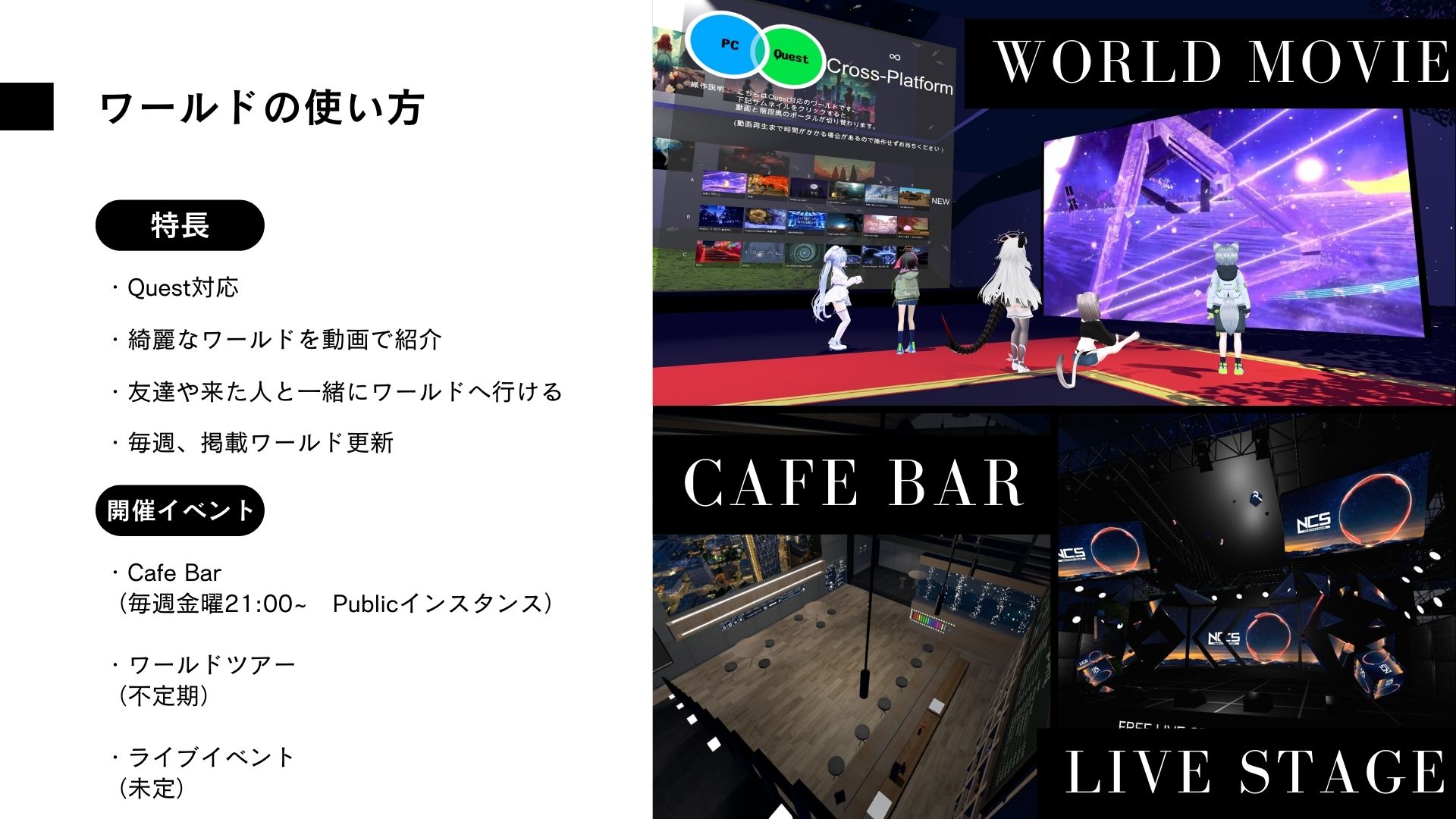 動画や写真映えするVRChatワールドに出会うならここ！「Portal World -Hello World-」 | バーチャルライフマガジン