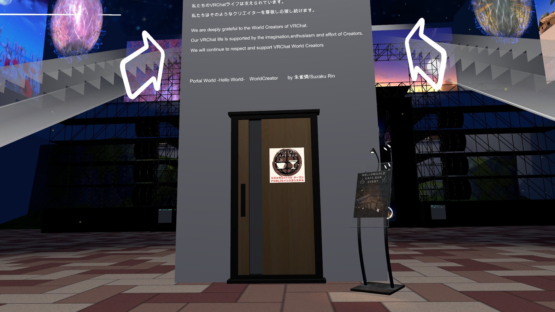動画や写真映えするVRChatワールドに出会うならここ！「Portal World -Hello World-」 | バーチャルライフマガジン