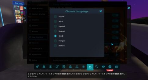 【VRChat 2023.2.1】OSCなどを使ったアイトラッキングの実装やアバター読込順位の変更、設定画面の大幅改良など！ | バーチャルライフマガジン
