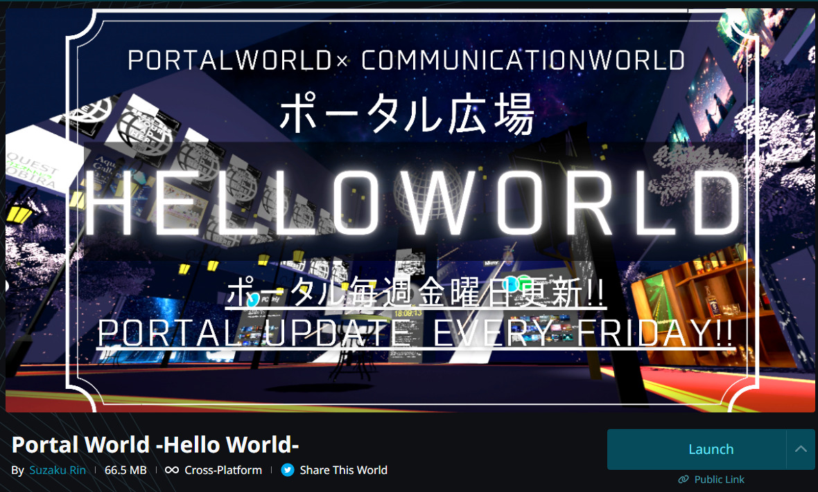 動画や写真映えするVRChatワールドに出会うならここ！「Portal World -Hello World-」 | バーチャルライフマガジン