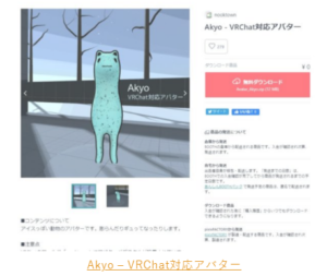『Akyo』が今度は手のひらサイズでリアルに進出！？VRChat発のミームキャラクター『Akyo』がガチャになります！8月発売予定！ | バーチャルライフマガジン
