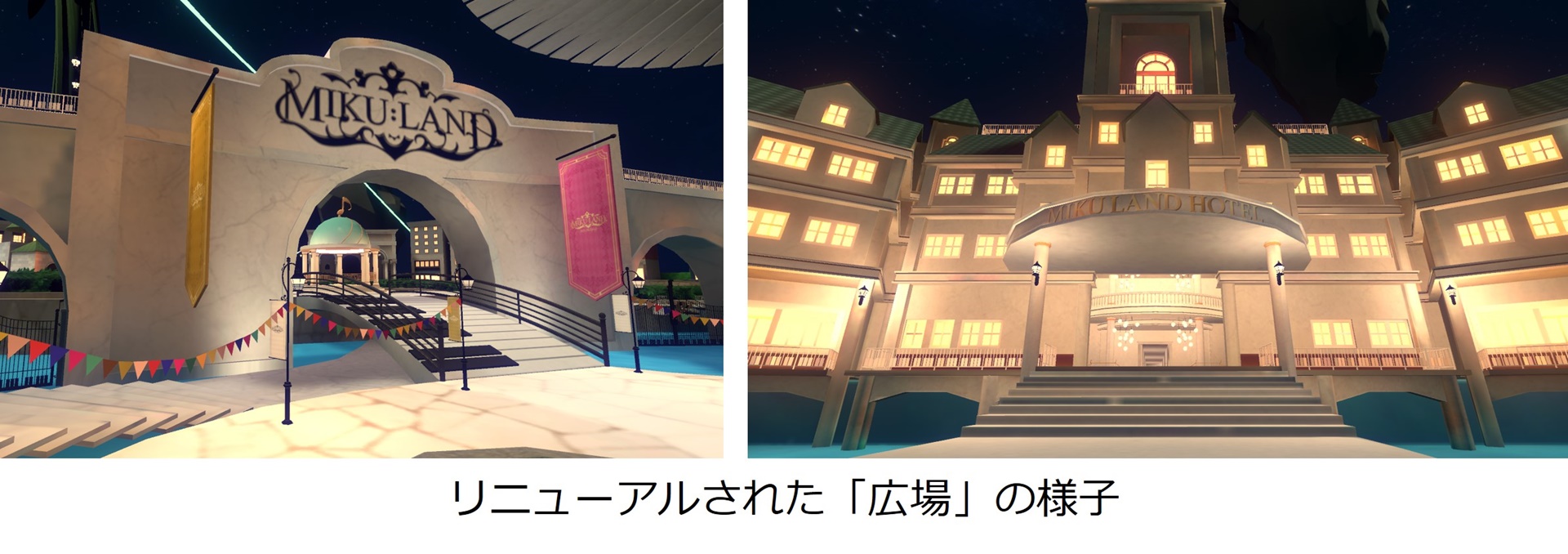 初音ミク公式VRアミューズメントパーク『MIKU LAND 2023 New Beginning』追加発表 新ワールドのビジュアルや ...