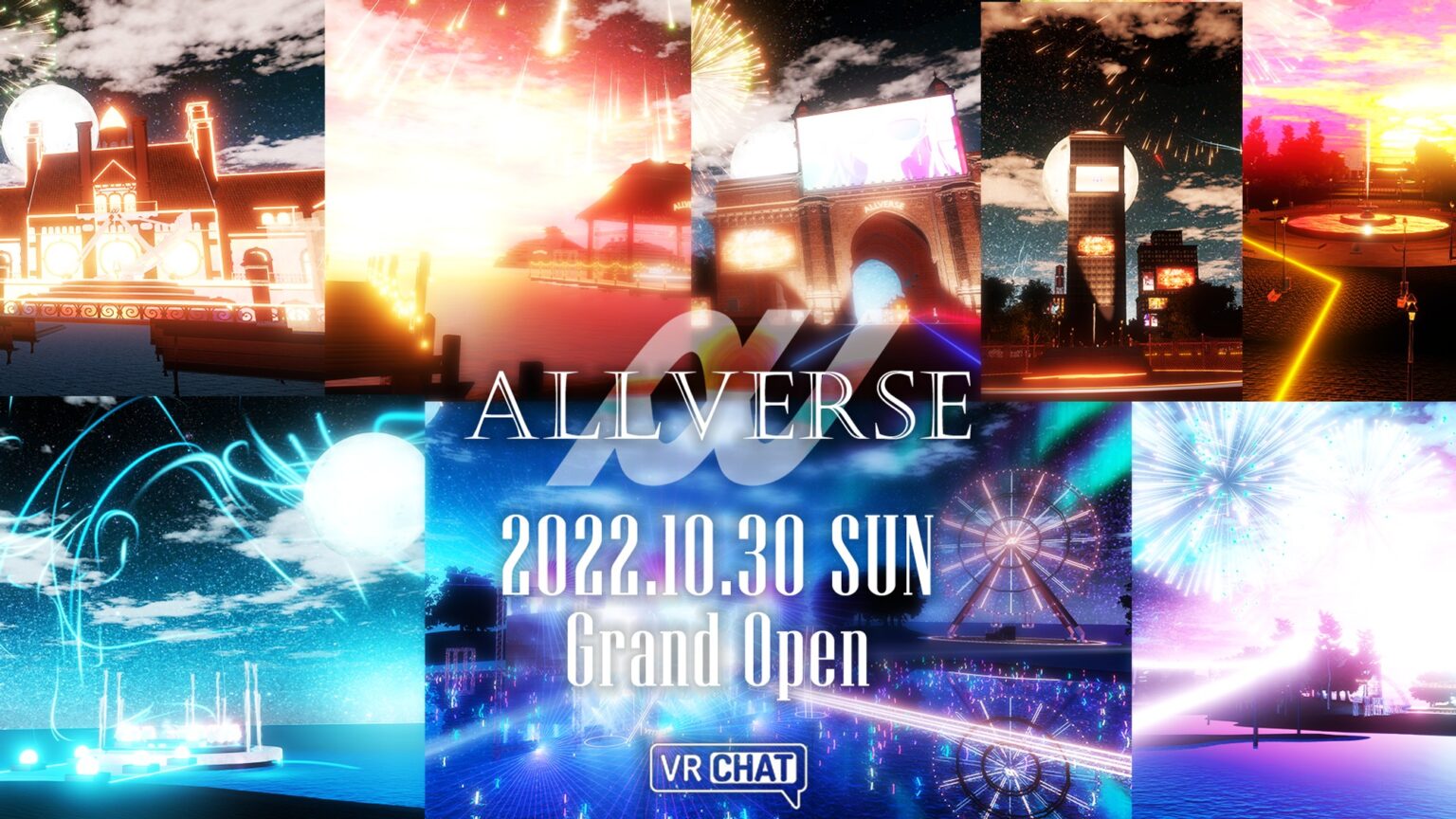 世界とメタバースを音楽で繋ぐ『ALLVERSE WEEKENDS 2023』開催間近！ | バーチャルライフマガジン