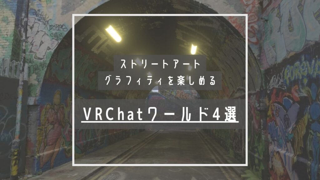 ミルクちゃんと思う存分触れ合おう！『Trance’s Hotel with NPC』がVRChatに登場！ | バーチャルライフマガジン