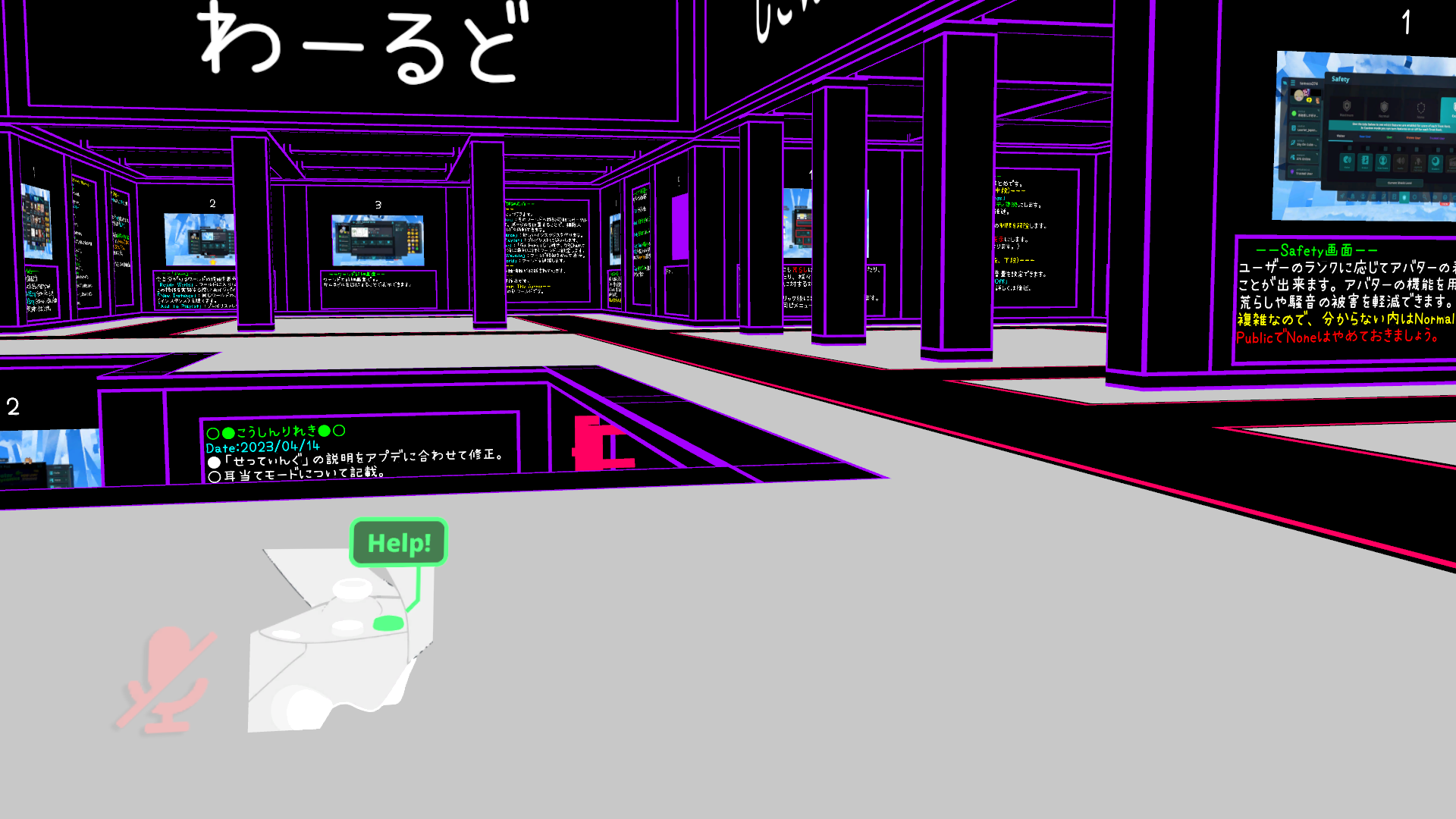 【VRChat 2023.2.2】ガイドモードやPhysBonesにぷにぷに要素などが追加！ | バーチャルライフマガジン