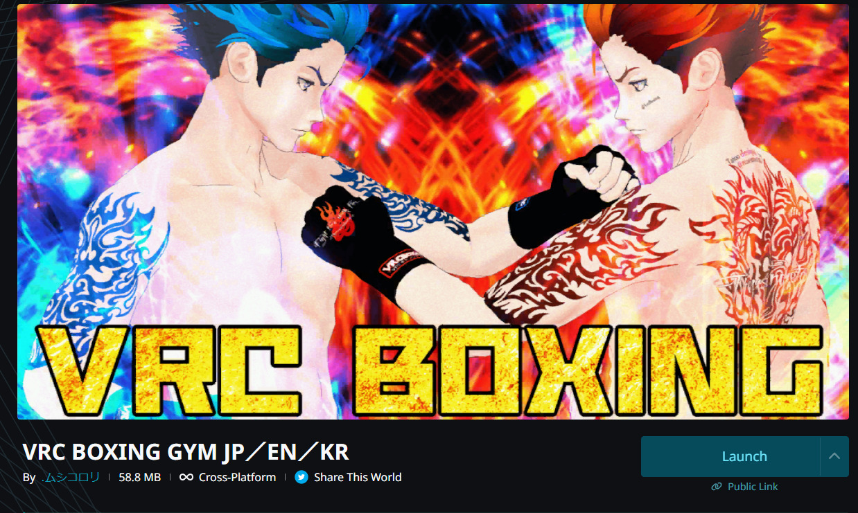 余計なモン全部無視して、魂がぶつかり合う。もう一つの青春の形。『VRCボクシング大会』 | バーチャルライフマガジン