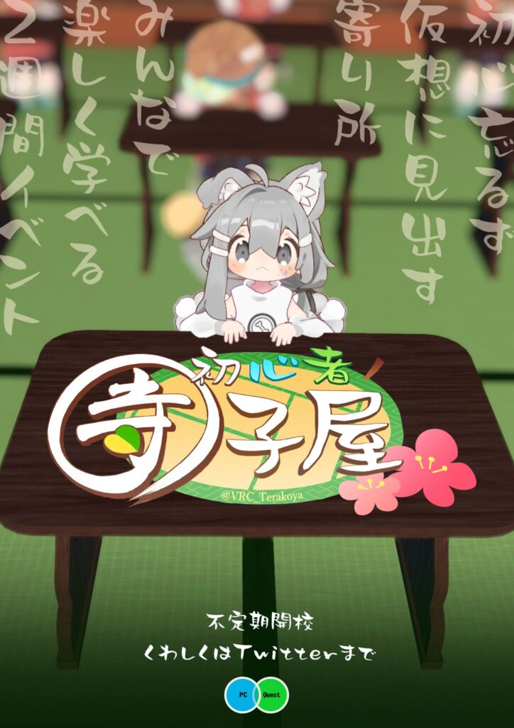 VRChatのEmoteのカスタムオーバーライド設定方法 | バーチャルライフマガジン