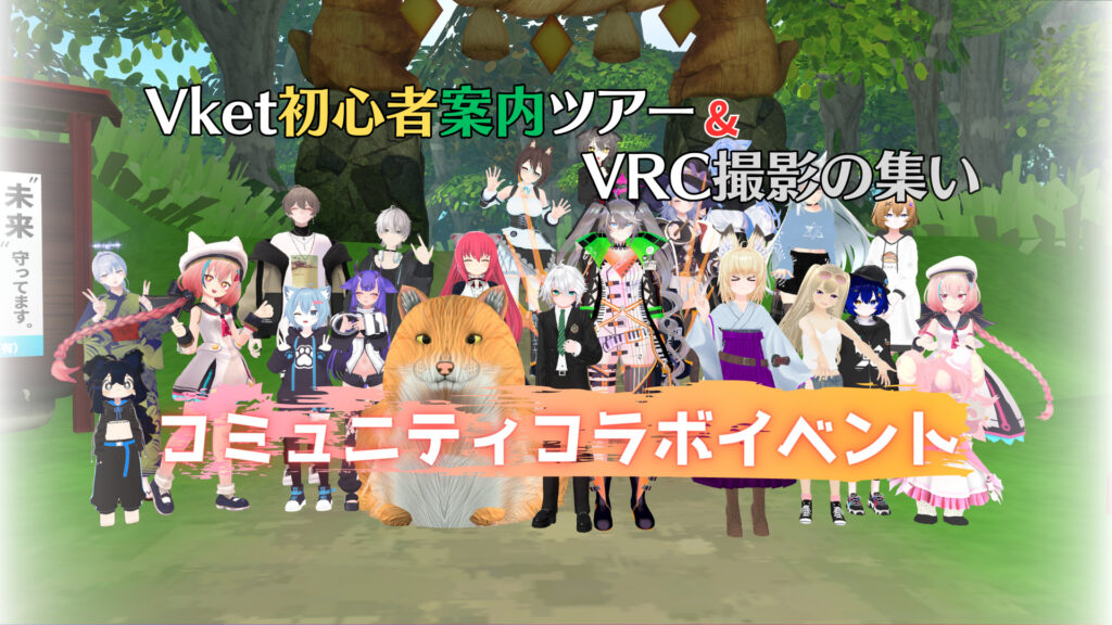 ミルクちゃんと思う存分触れ合おう！『Trance’s Hotel with NPC』がVRChatに登場！ | バーチャルライフマガジン