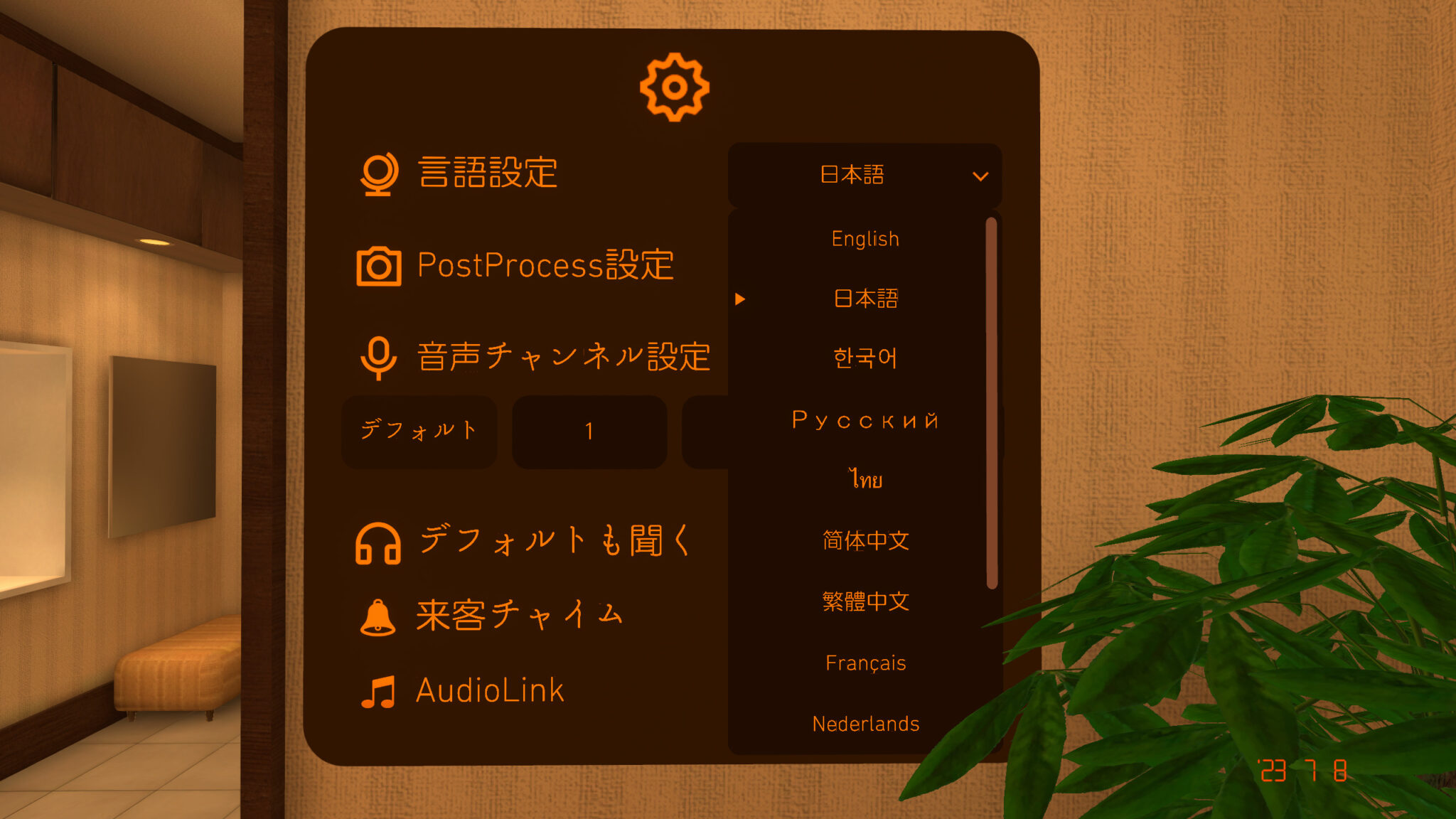 SuRroom：バーチャル空間上の休憩場所に追い求めた”リアルさ”へのこだわり | バーチャルライフマガジン