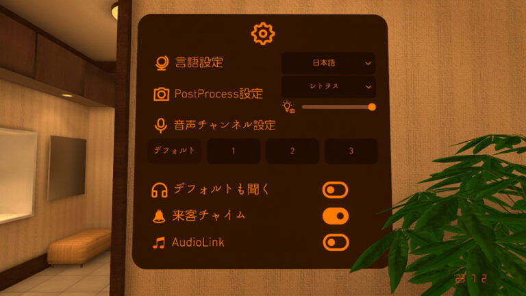 SuRroom：バーチャル空間上の休憩場所に追い求めた”リアルさ”へのこだわり | バーチャルライフマガジン