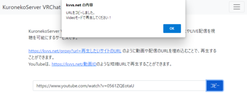Quest単機でもVRChatでYouTube動画を視聴可能に！KuronekoServer『VRChat Video System』提供開始！ | バーチャルライフマガジン