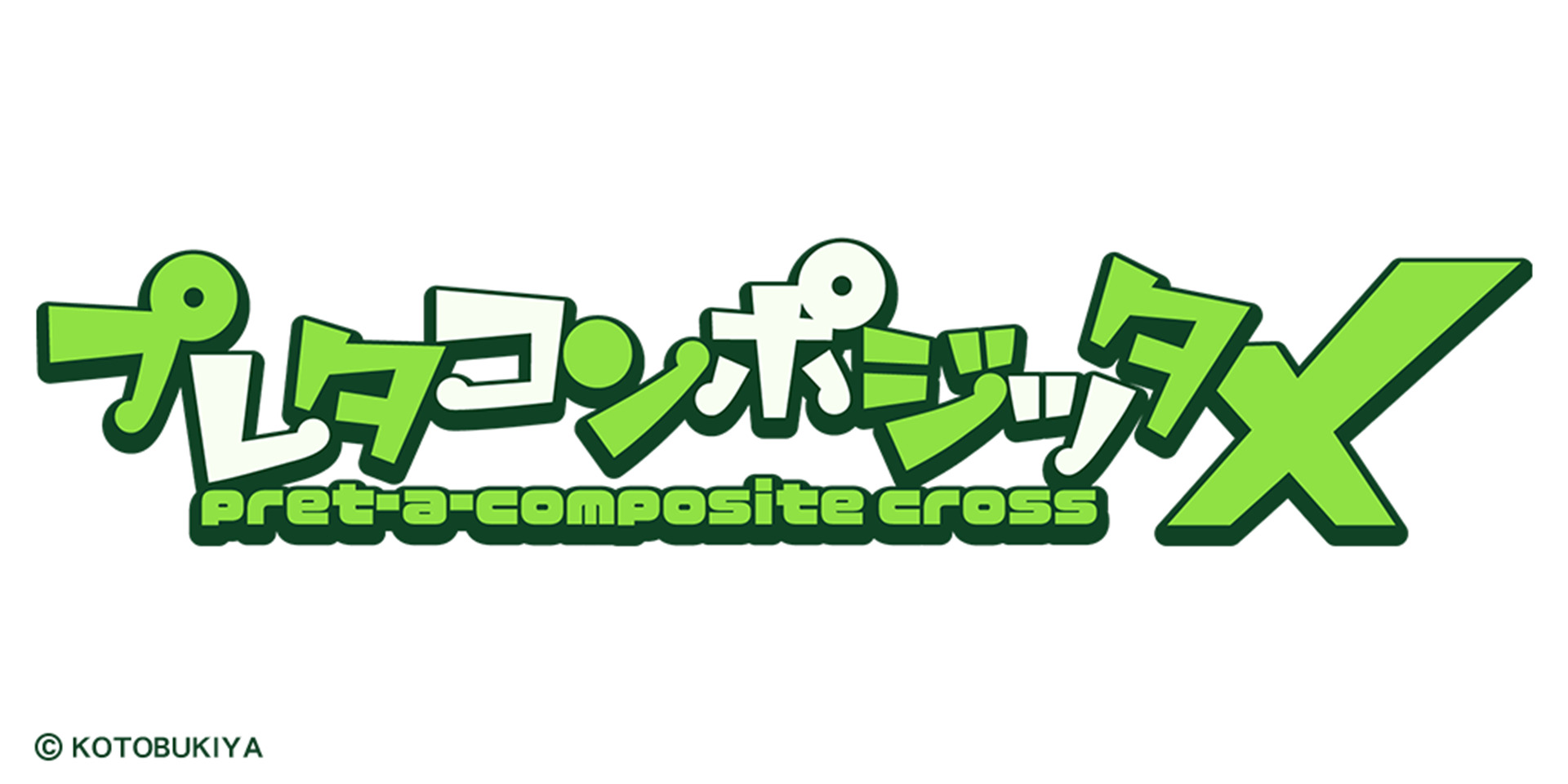 ホビーメーカーコトブキヤはコトブキヤのアバター製品とMyDearestが手掛けるVRゲーム「ディスクロニア: CA」シリーズのコラボレーションを発表！ | バーチャルライフマガジン