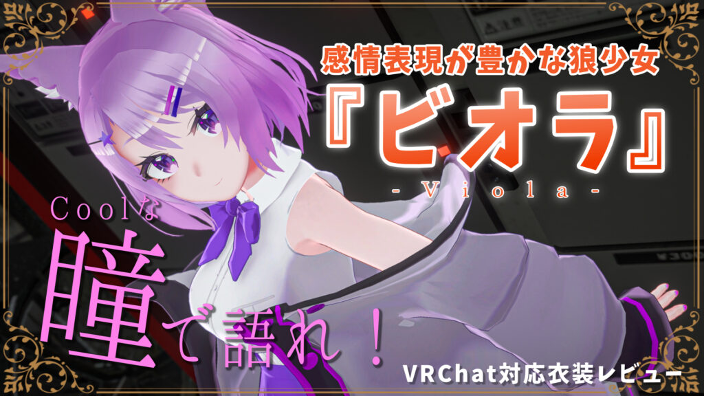 『VRoid Studio v2.0.0』XWear・着せ替え機能正式リリース。『VRChat』『VRoid Studio』『VRM』それぞれ ...