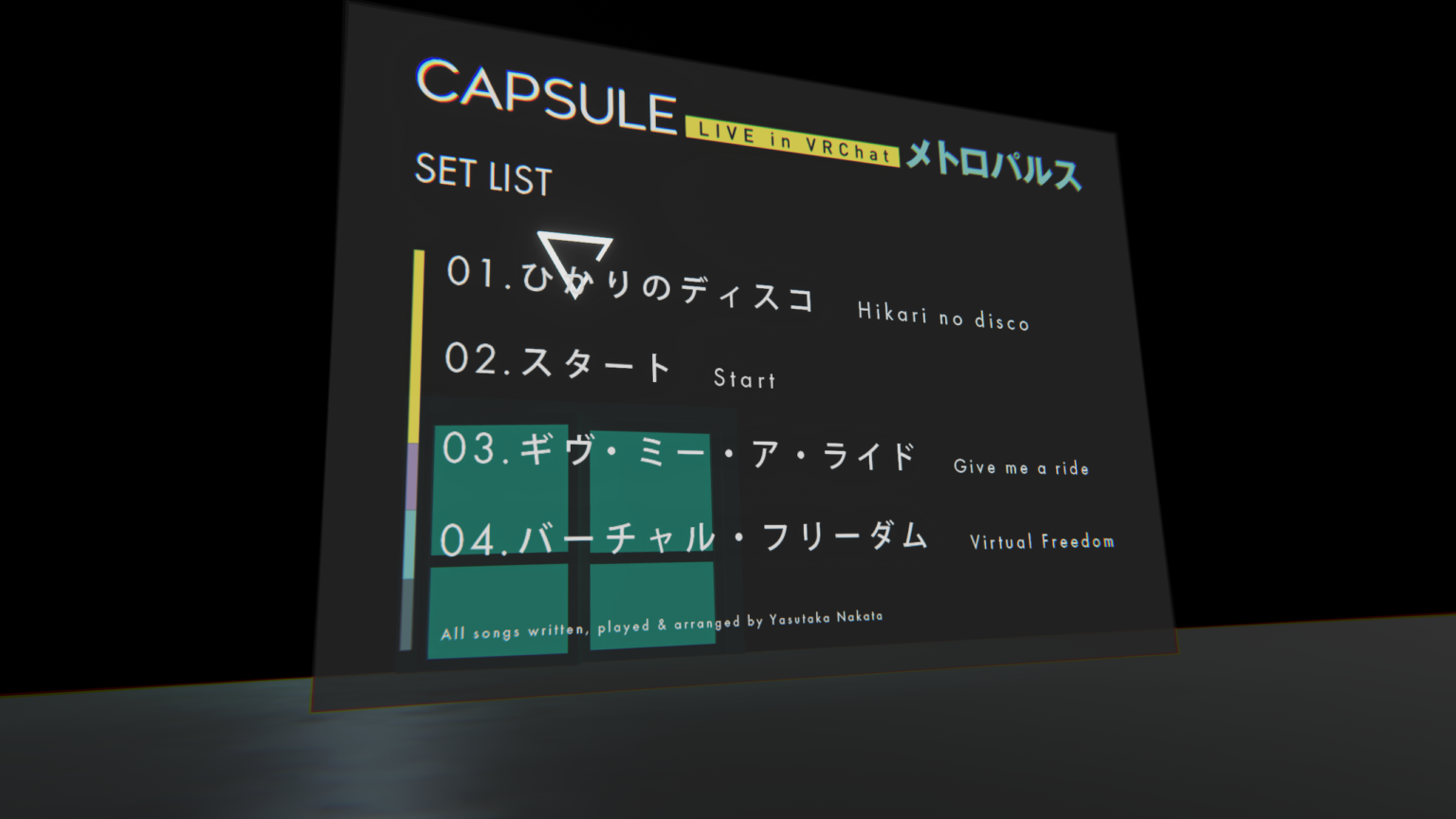 音楽ライブの最新系を見た日。「CAPSULE Live in VRChat “メトロパルス”」レポート | バーチャルライフマガジン
