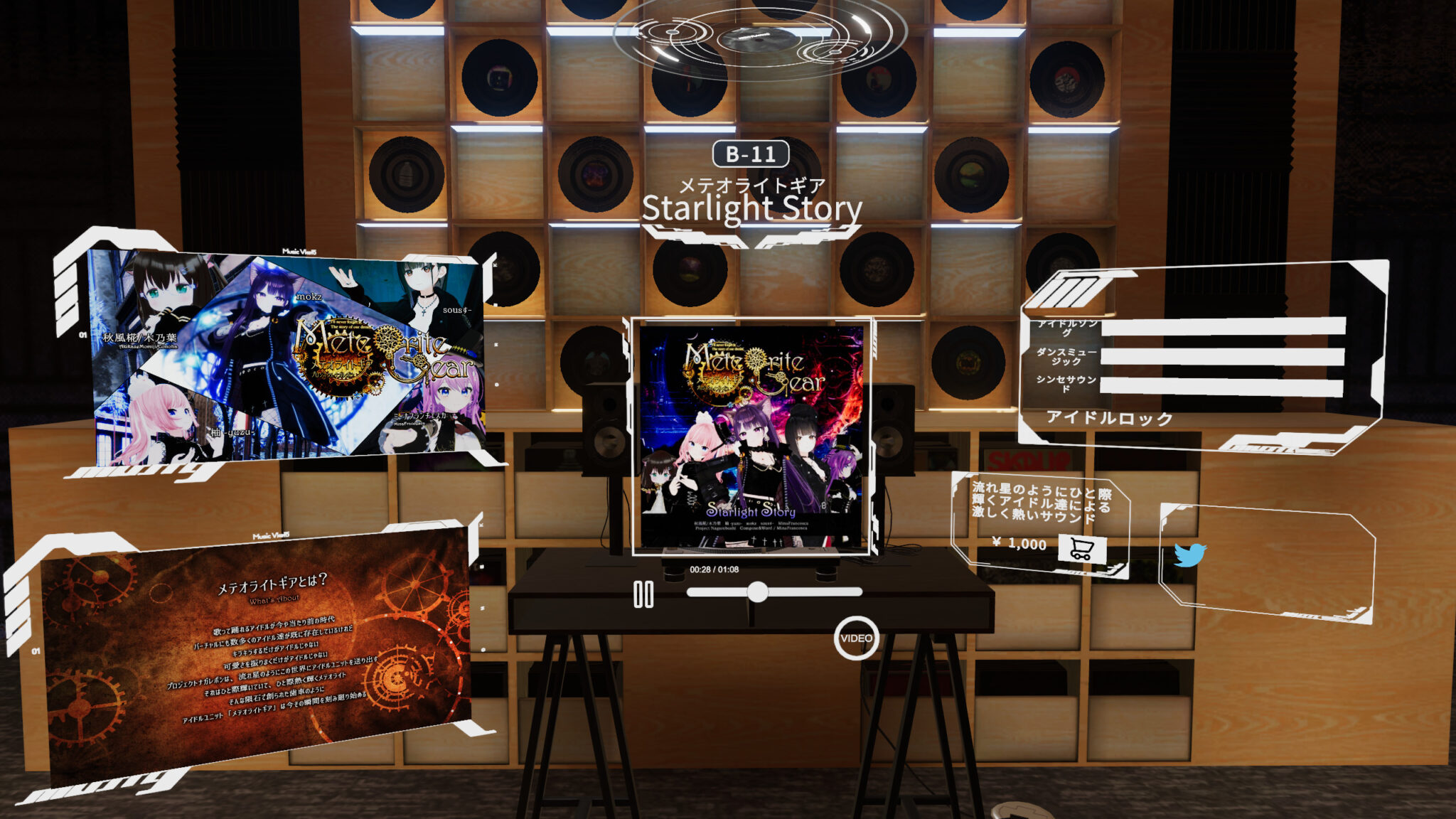 期間限定新星アイドル『メテオライトギア』を見逃すな！！こだわりぬいたMVは必見！！ | バーチャルライフマガジン