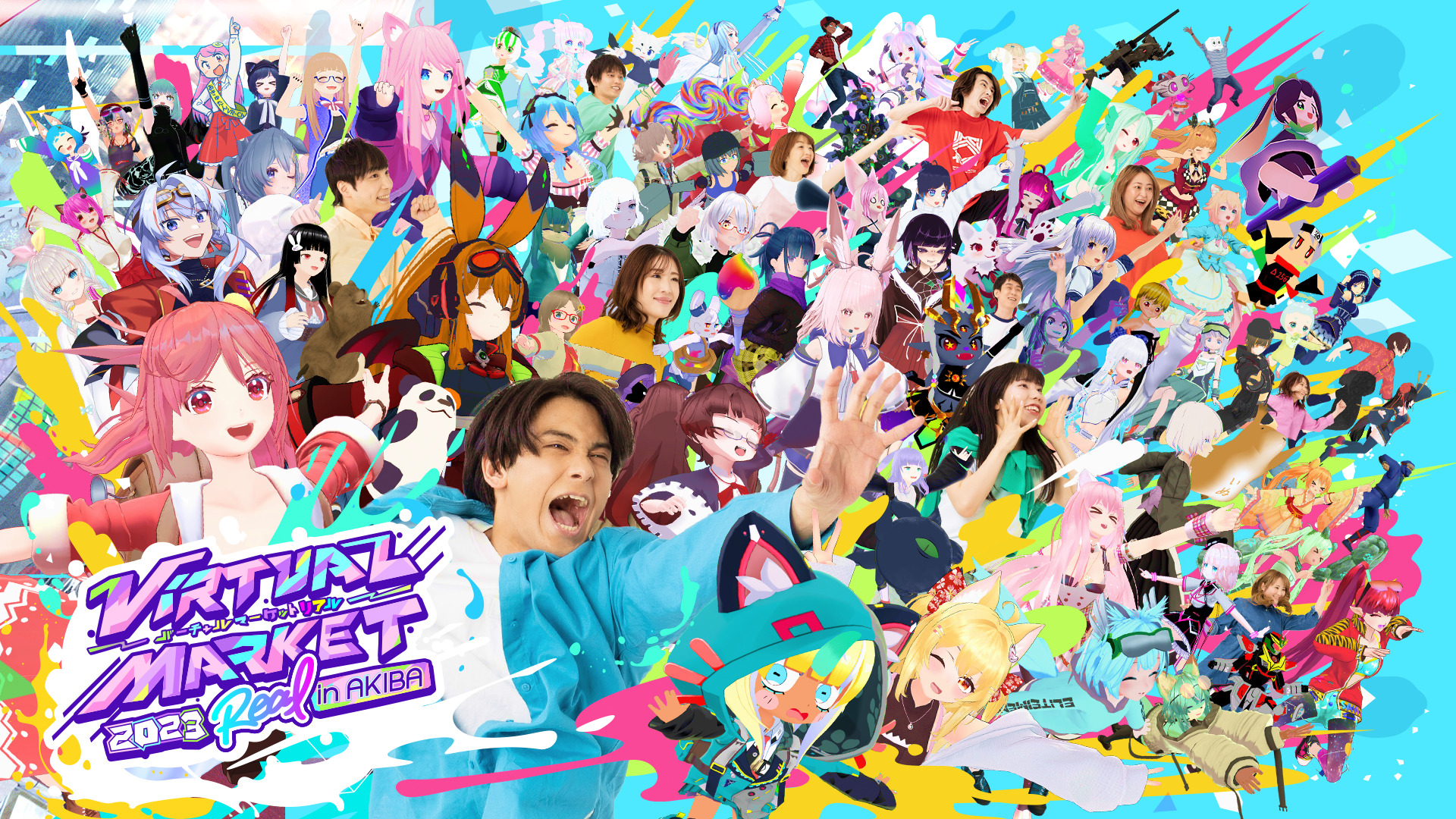 VRChat内のイベントをリアルイベントに出展して、一般層との新たな交流が生まれた話 at VketReal | バーチャルライフマガジン