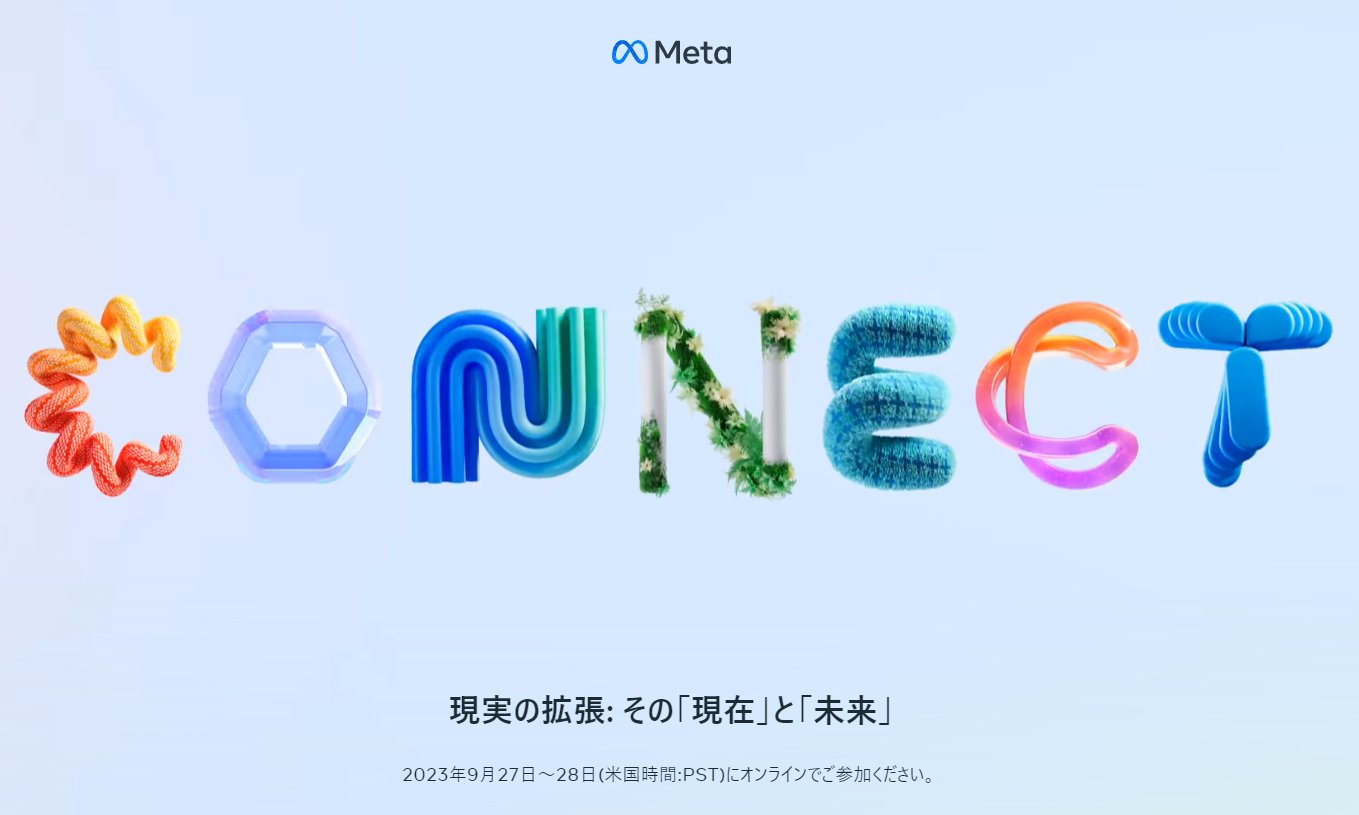 【Meta Quest 3】Meta Connect 2023 基調講演にて詳細発表！VRから新たな体験MRへ。 | バーチャルライフマガジン