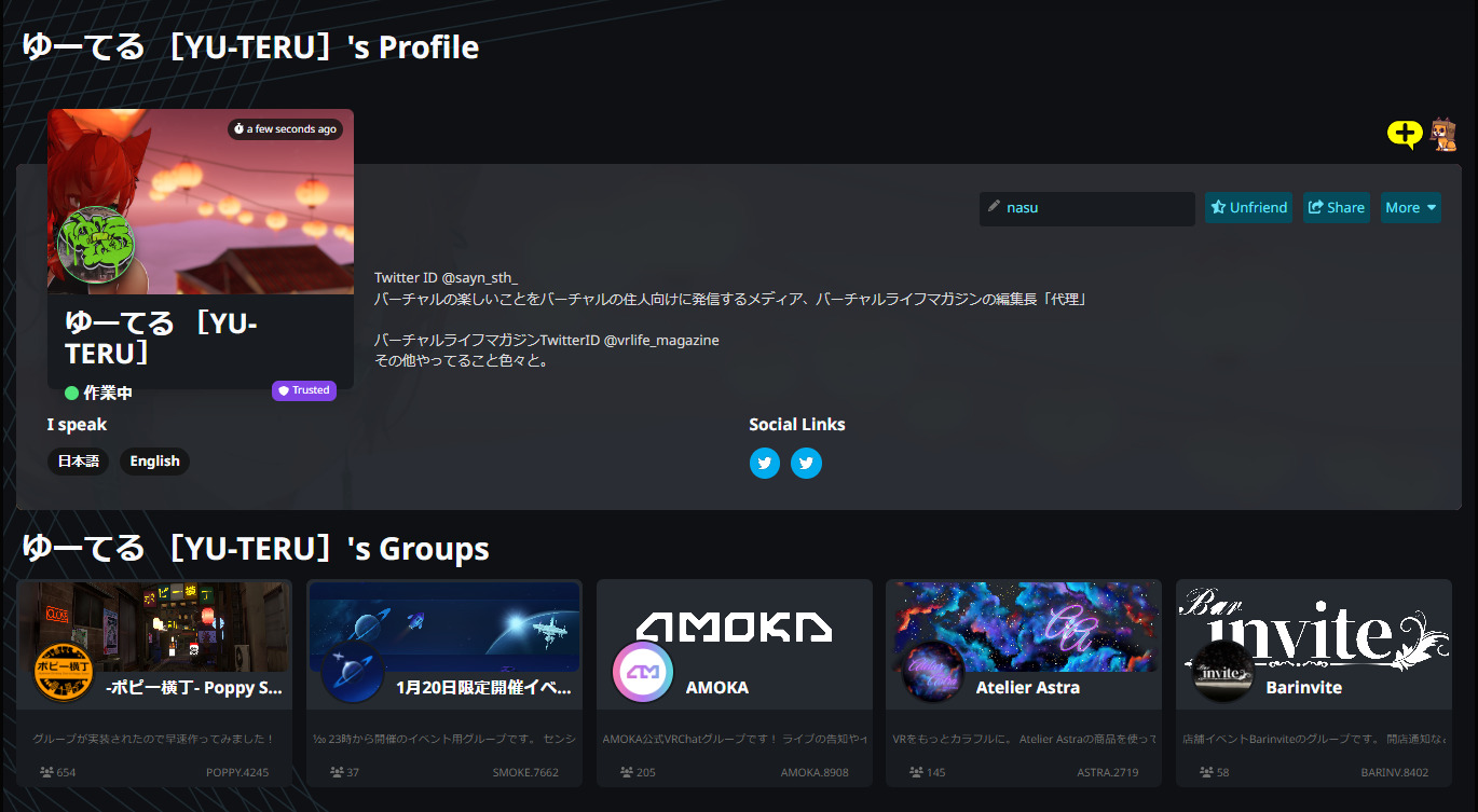 【VRChat 2023.3.3】ワールドの事前ダウンロードやフィルタリング機能の一部導入が実装！ | バーチャルライフマガジン