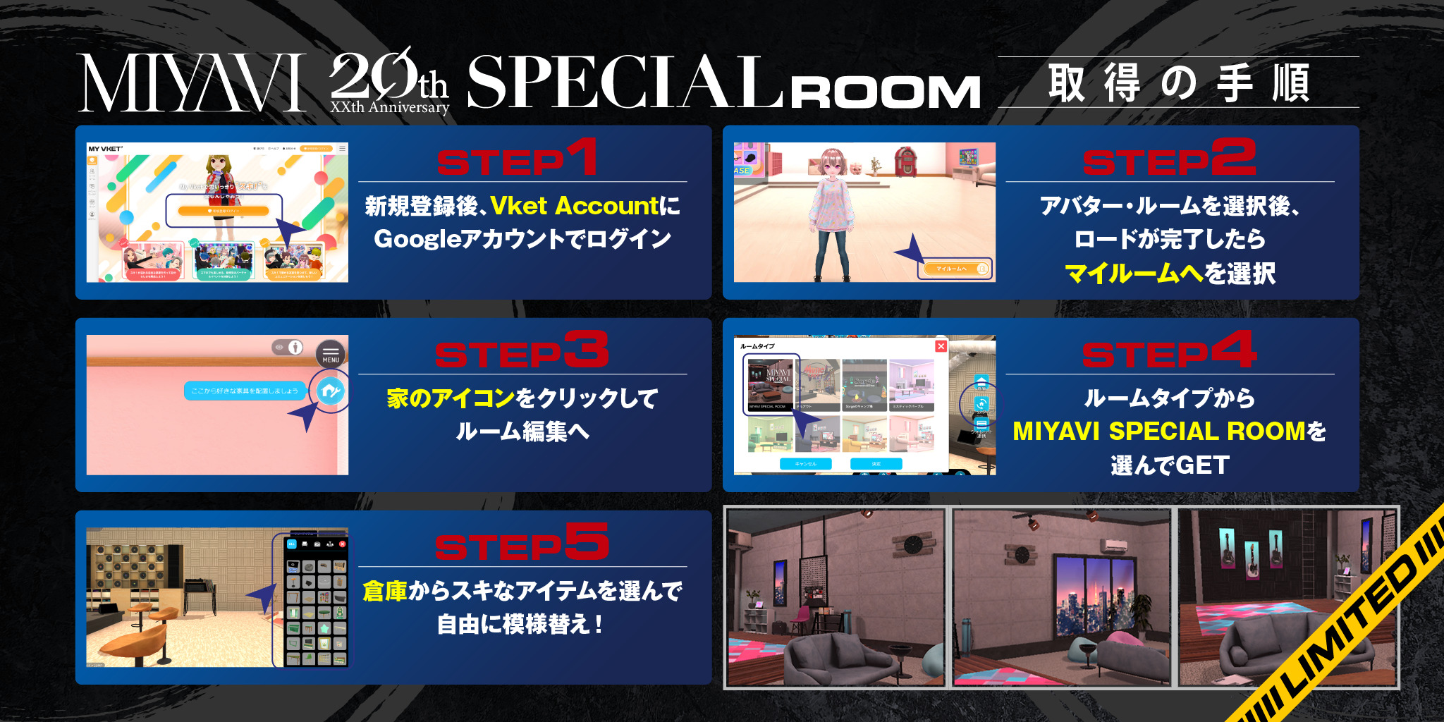 世界的ギタリストMIYAVIによるメタバースプロジェクト『MIYAVI V-WORLD』始動！ 第1弾としてソロデビュー20周年を記念したメタ ...
