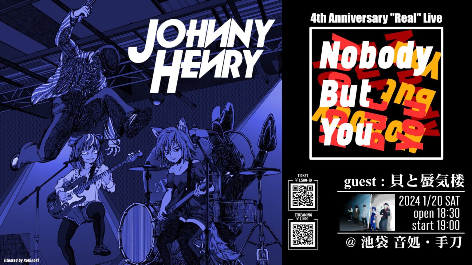 JOHNNY HENRY 活動 4 周年リアルライブ 「Nobody But You」 開催のお知らせ | バーチャルライフマガジン