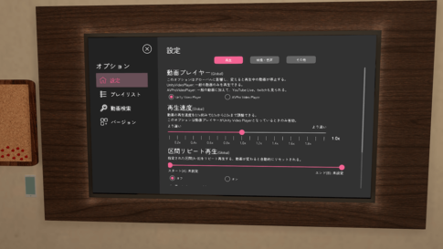 最高の、お風呂体験。『お風呂のある部屋 YUTOROOM -ゆとるーむ-』【VRChatワールド紹介】 | バーチャルライフマガジン