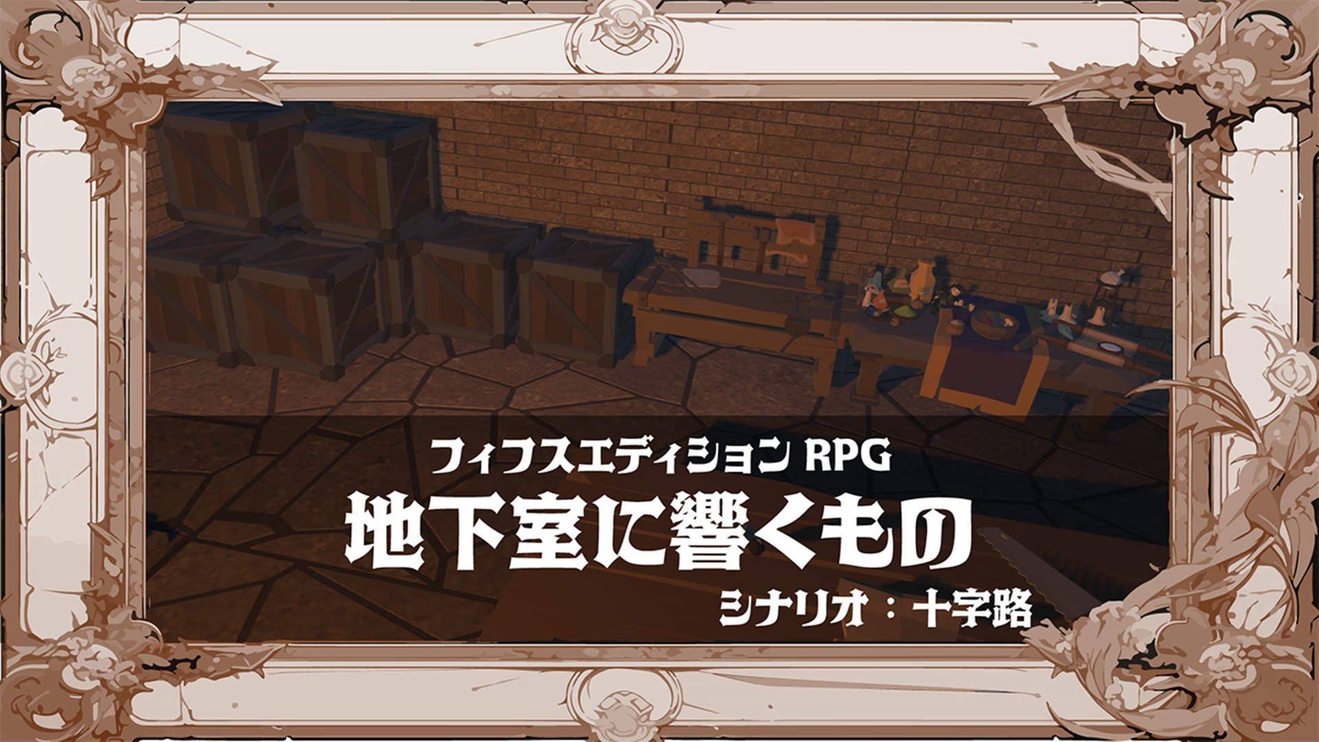 VRでTRPGとボードゲームが遊べる！？「バーチャルダイスパーティー」体験会予約開始 | バーチャルライフマガジン