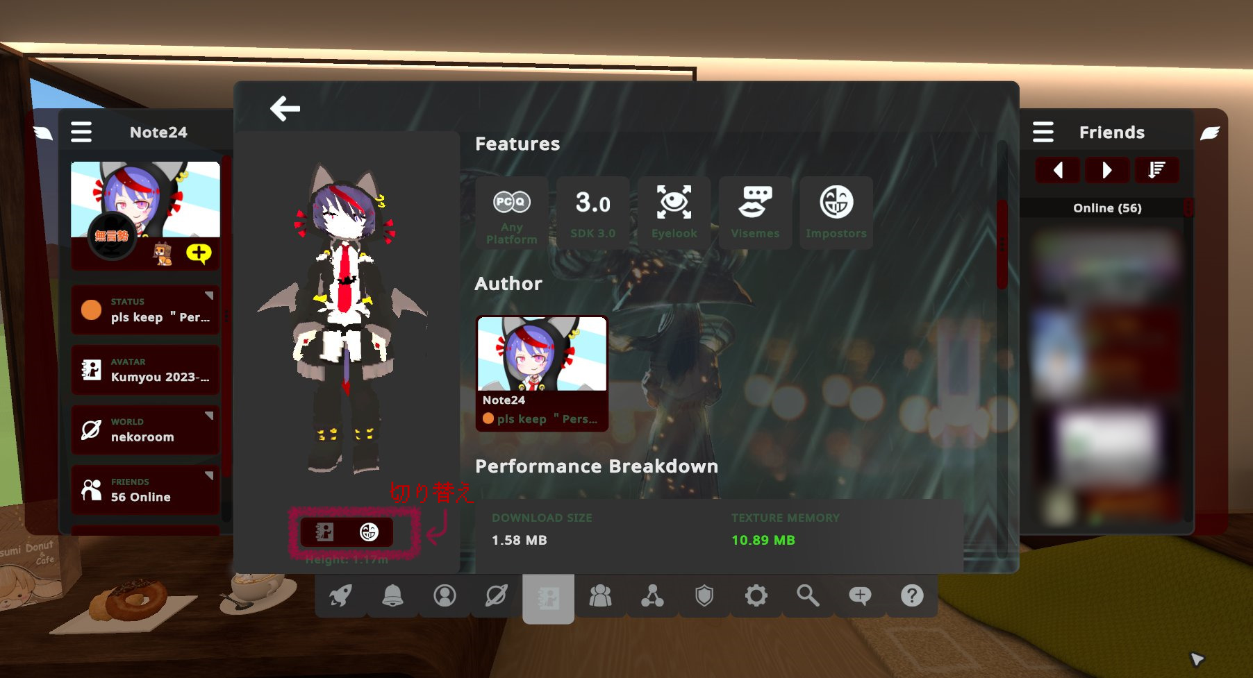【VRChat 2023.4.2】「クリエイター支援」ついに始動。安心安全を目指すフィルタリング機能や新たな代替アバター機能「Impostor ...