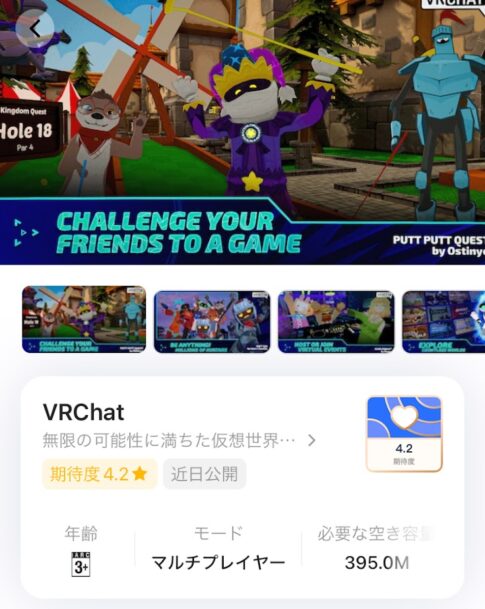 【VRChat】PICO 4でのスタンドアロン対応が正式発表！リリース日は、11月後半発表！ | バーチャルライフマガジン