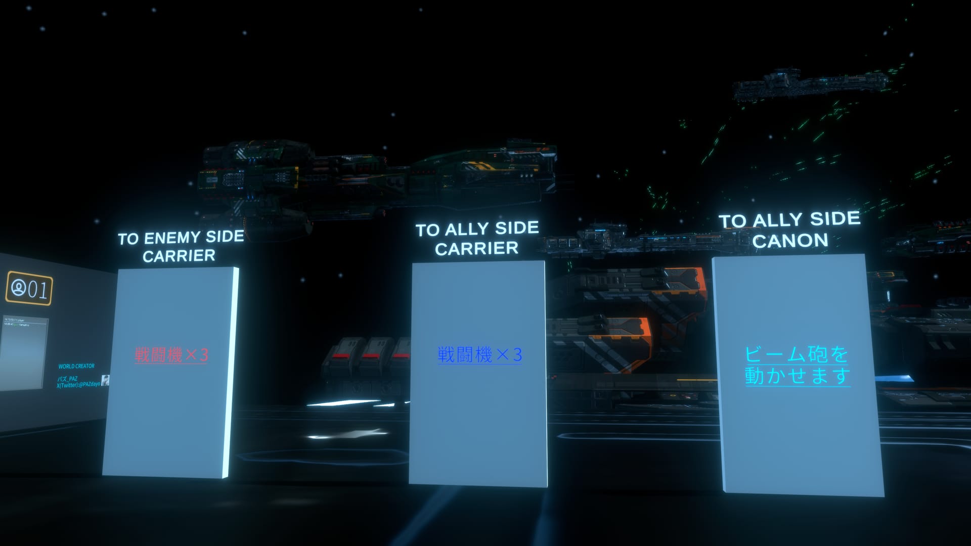 壮大で迫力ある宇宙戦争の世界に没入『THE SPACE WAR 2』【VRChatワールド紹介】 | バーチャルライフマガジン