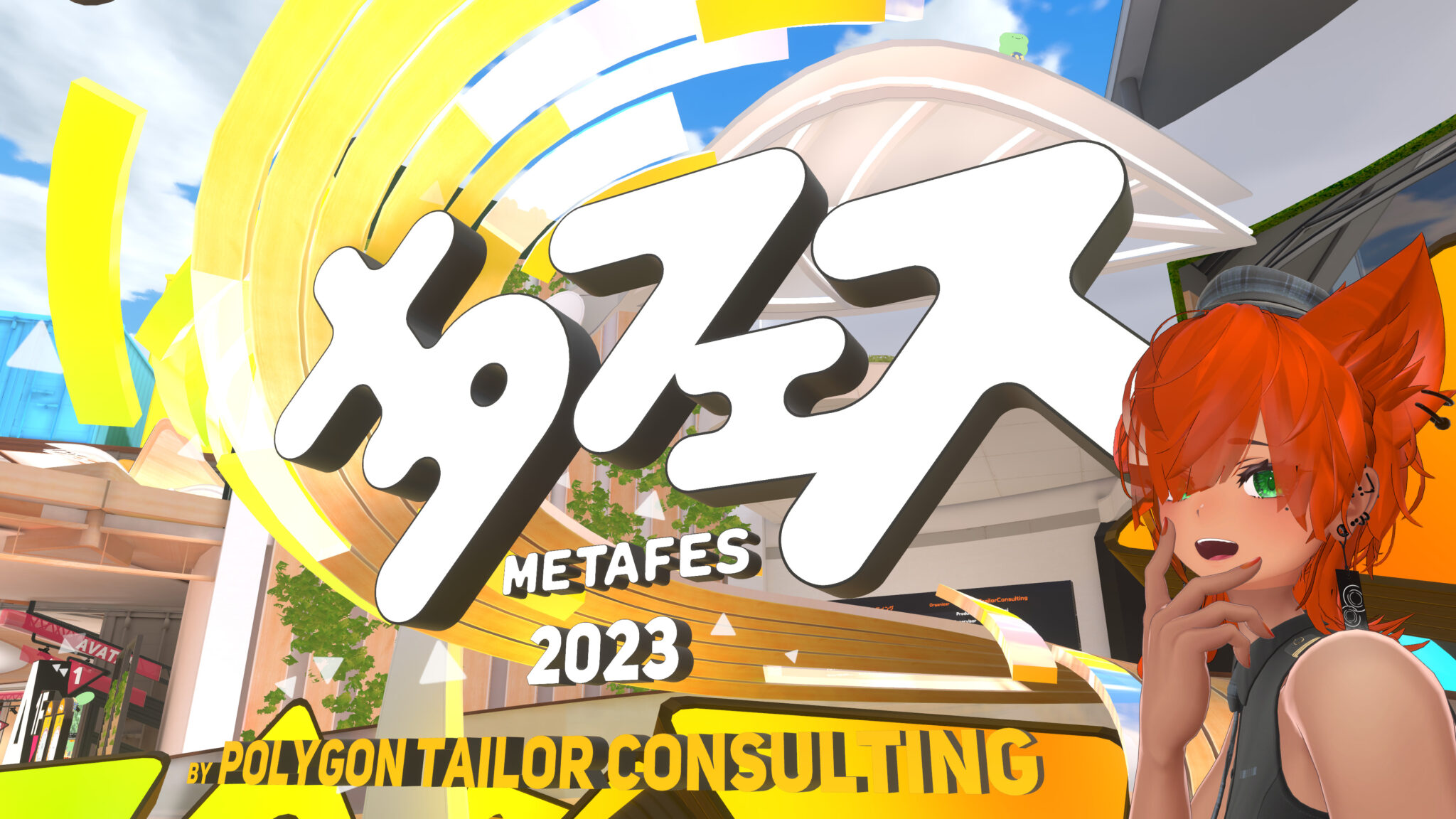 『だまこや』14種のバーチャルアイテムが無料で入手可能！『VRChat』初心者向けの改変セット無料配布開始。5日間は“誰でも”ダウンロードが ...