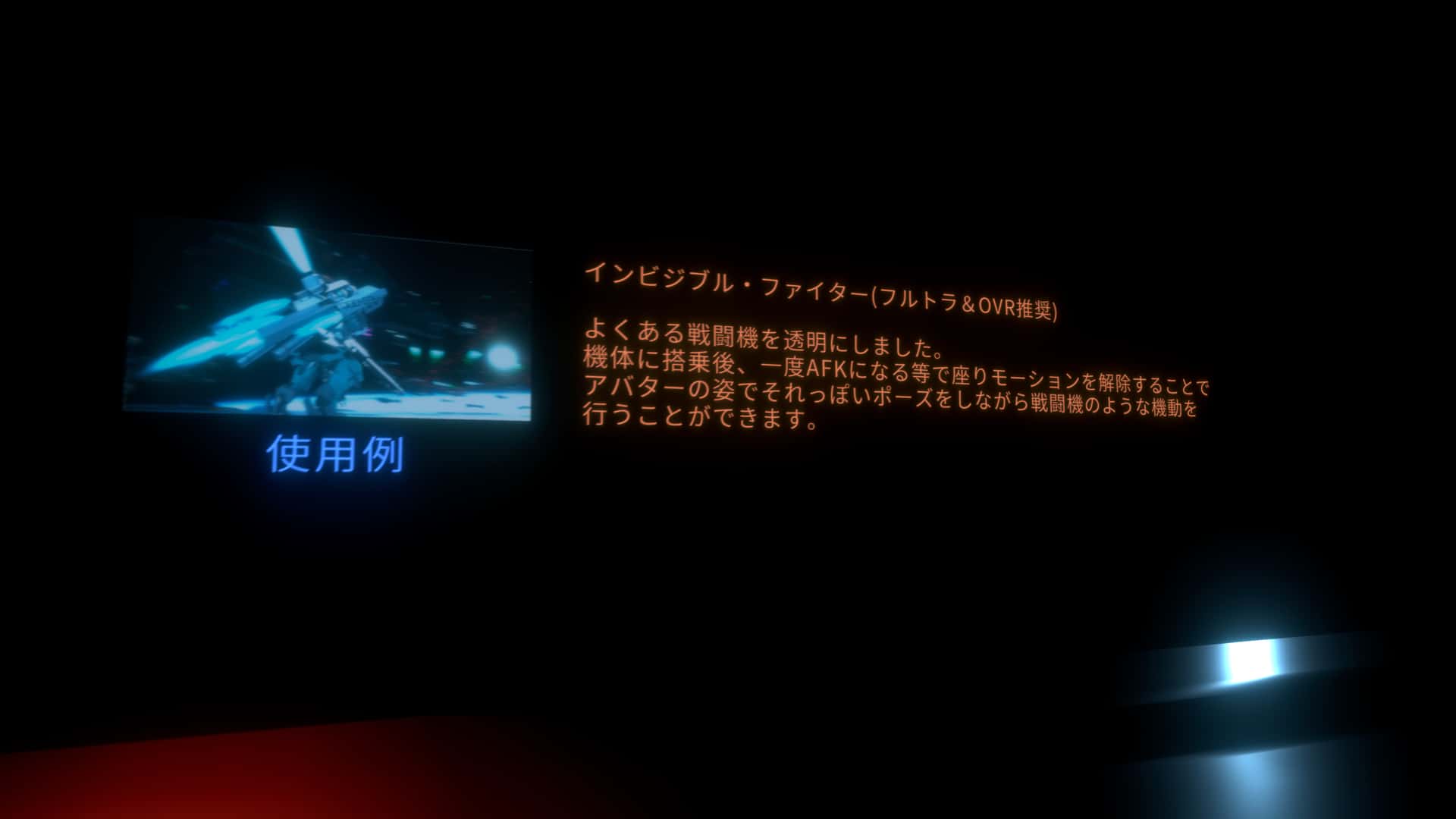壮大で迫力ある宇宙戦争の世界に没入『THE SPACE WAR 2』【VRChatワールド紹介】 | バーチャルライフマガジン