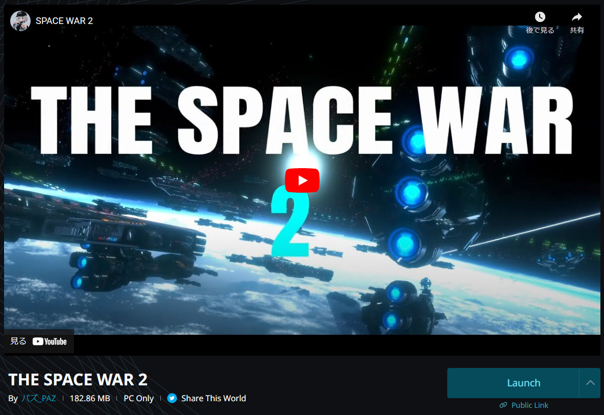 壮大で迫力ある宇宙戦争の世界に没入『THE SPACE WAR 2』【VRChatワールド紹介】 | バーチャルライフマガジン