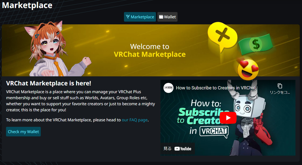 VRChatでの収益化システム「クリエイターエコノミー」の機能のひとつ「有料サブスクリプション」が登場！オープンベータ開始。 | バーチャル ...
