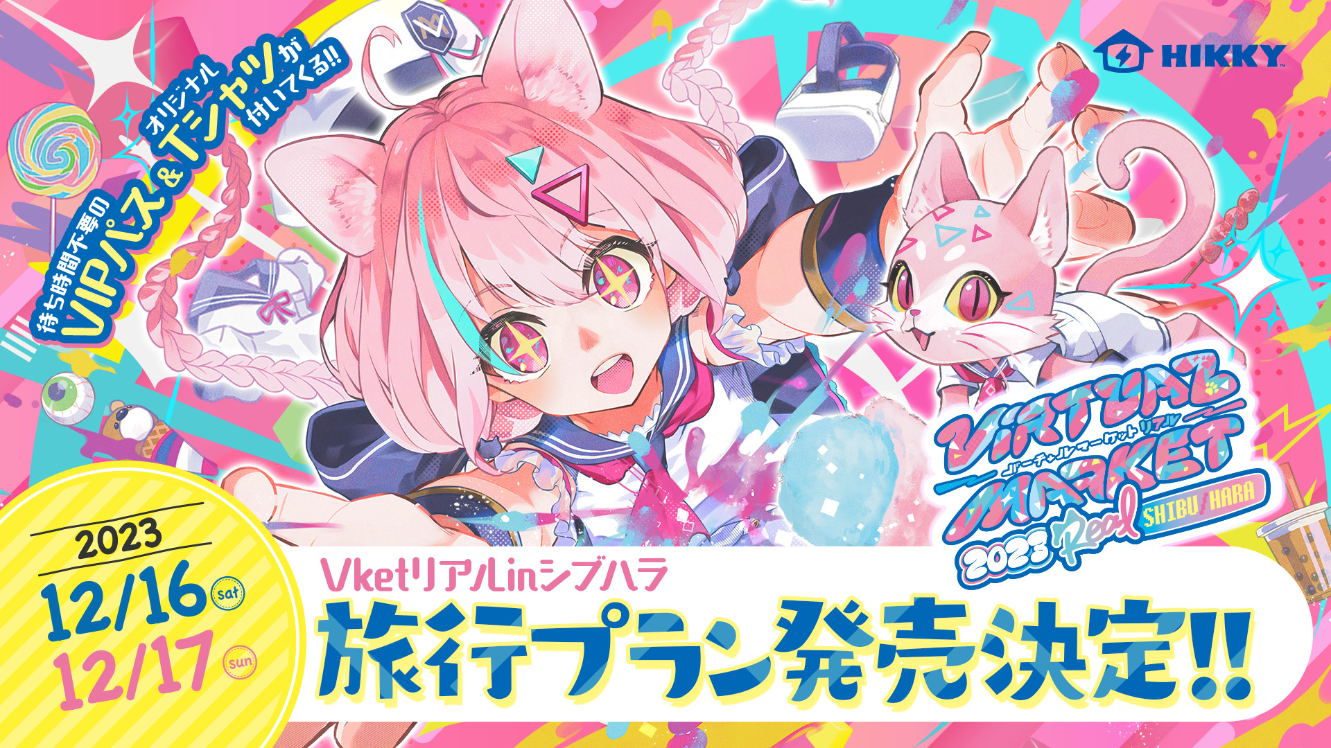 【VRChat】藁を斬る、ただそれだけなのにハマるワールド『WarakiriSystem Demo』 | バーチャルライフマガジン