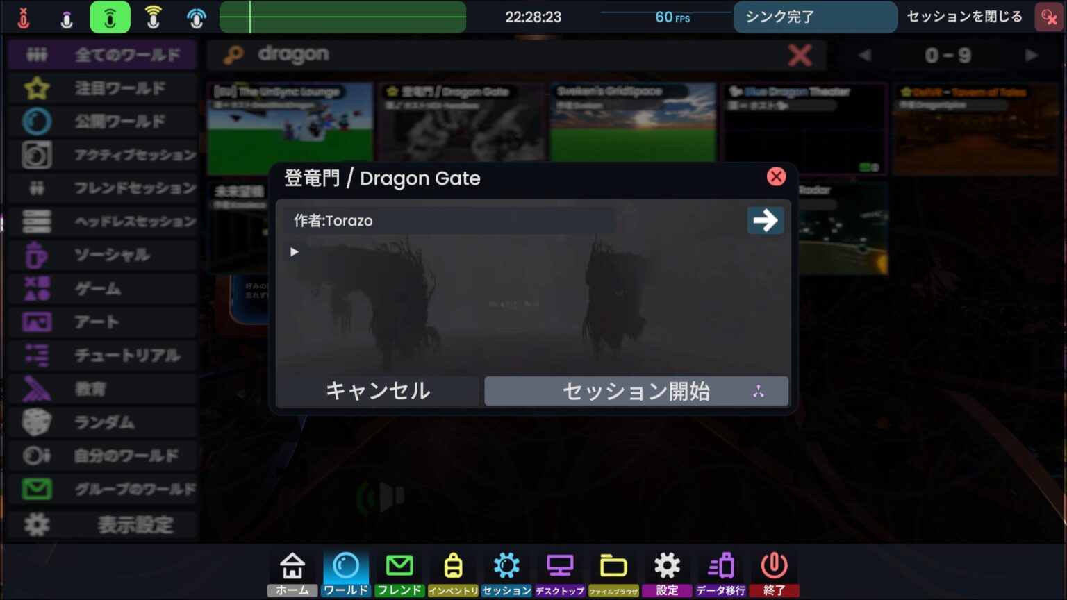 VRChatとResonite、別々の世界で活躍する2名の絵描きが奇跡の共演！『登竜門/Dragon Gate』【Resoniteワールド紹介 ...