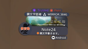 Android版VRChatもBeta版となり、VRChat Plus加入無しでも体験できるように！そして「Quest」表示は「Android」に統一へ。 | バーチャルライフマガジン
