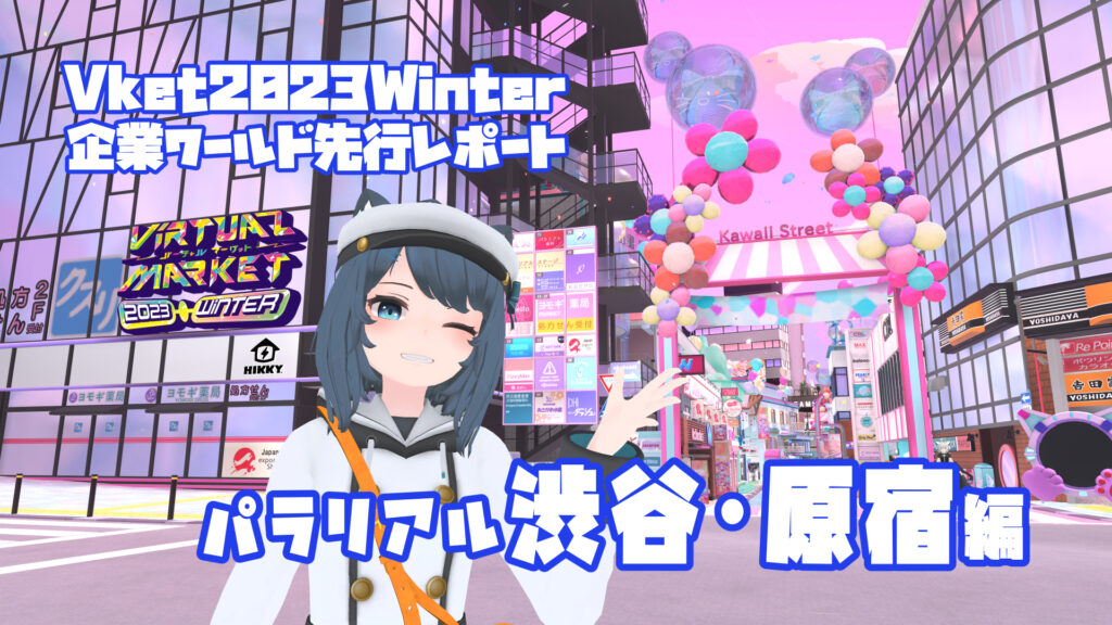 VRChat/clusterでのイベントがもっと身近に！ 革新的カレンダー『Wonder Note』新機能リリース【寄稿】 | バーチャルライフマガジン