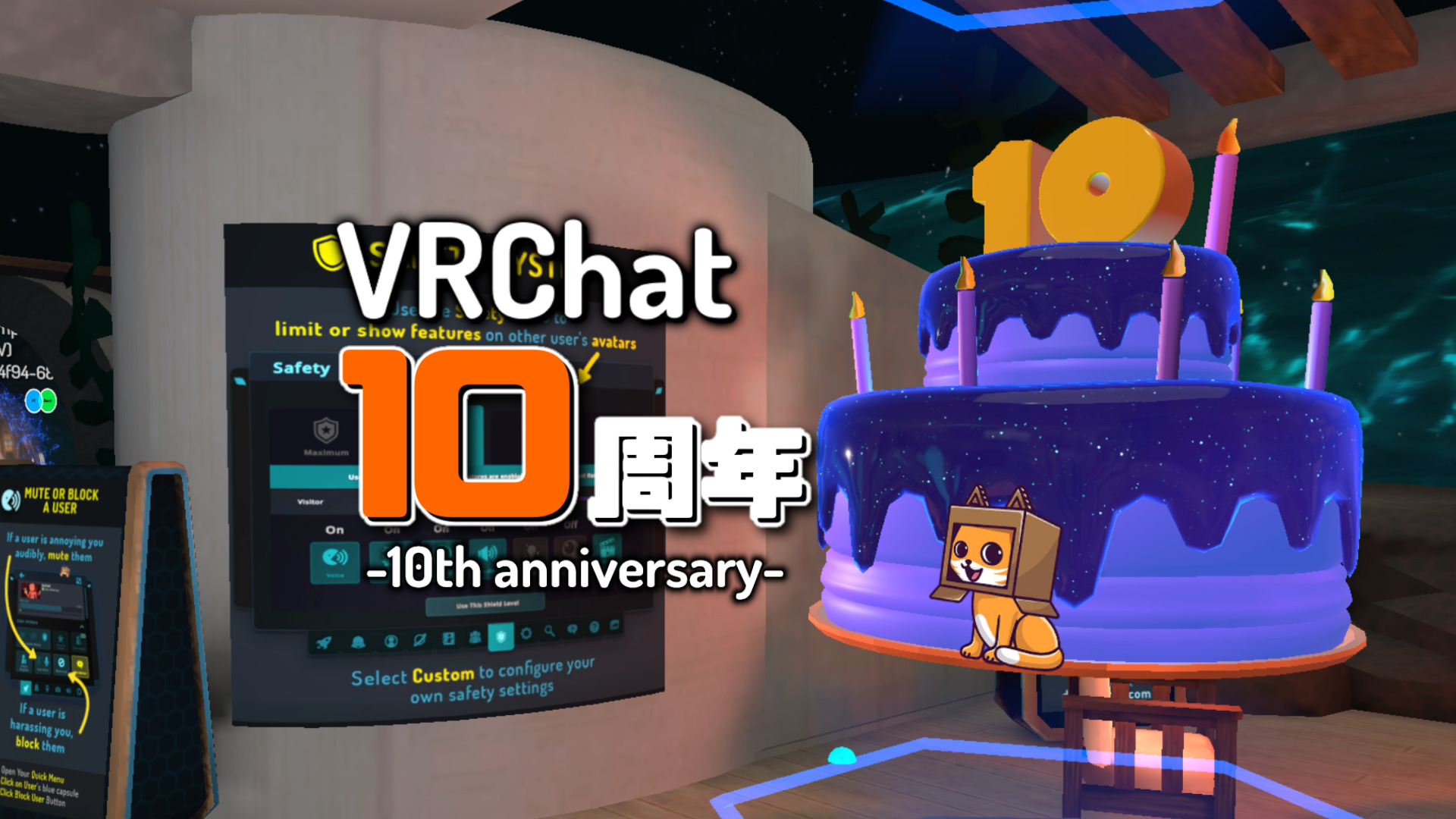1月16日でVRChatは11周年！VRChat Homeには雪が積もり、「雪だるま」を作れるように！ | バーチャルライフマガジン