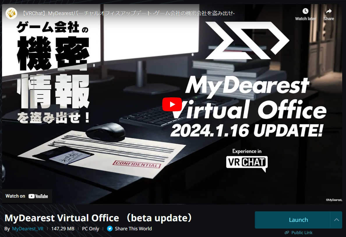 【VRChat】 『ディスクロニア: CA』、『Brazen Blaze』 等で知られるVRゲームスタジオ、MyDearestのオフィスに侵入……？ | バーチャルライフマガジン