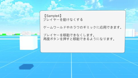 初心者でも安心！『VRChat ワールドギミック 100サンプル集』は制作の幅を広げる内容が盛りだくさん！【PR】 | バーチャルライフマガジン