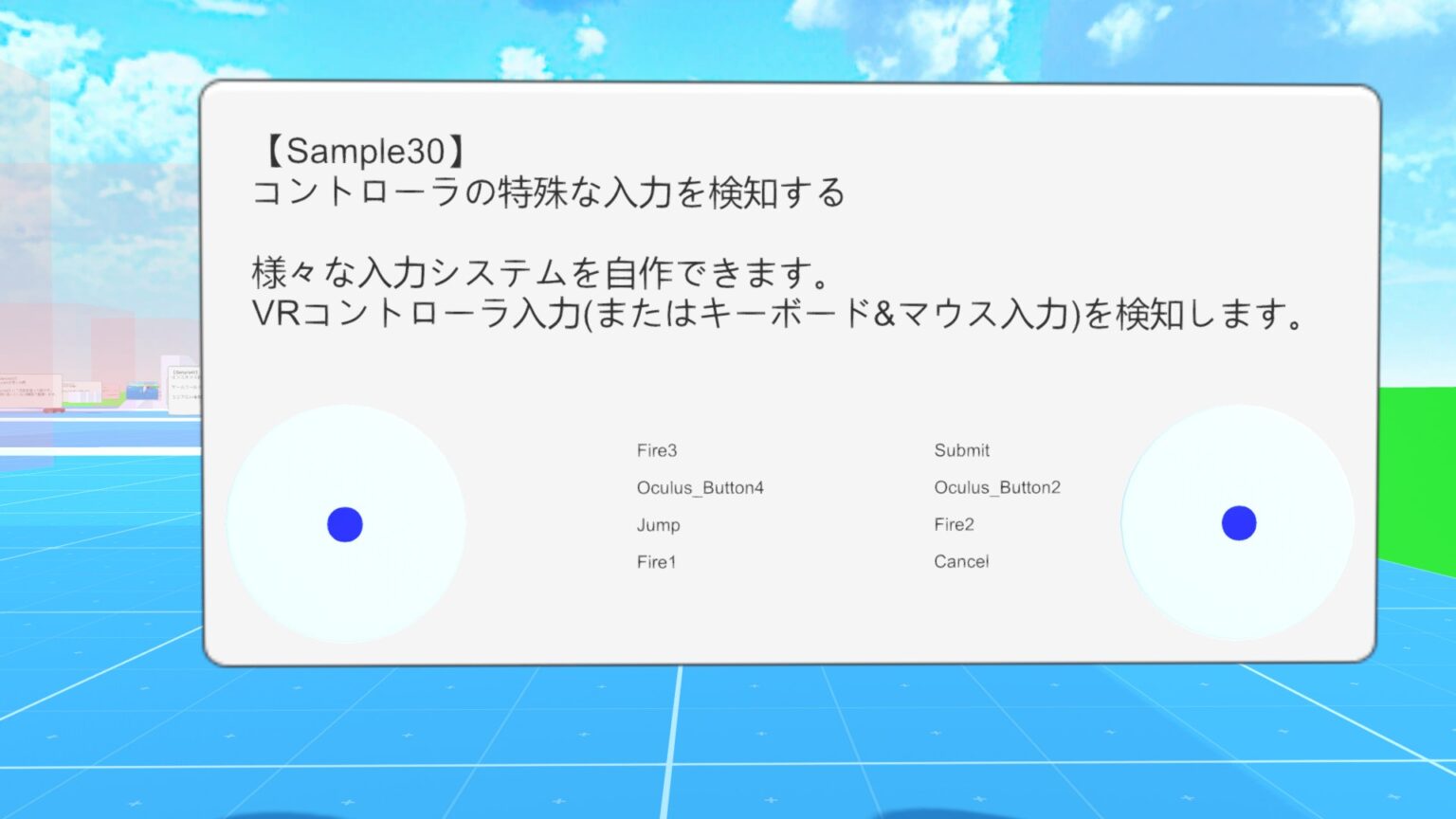 初心者でも安心！『VRChat ワールドギミック 100サンプル集』は制作の幅を広げる内容が盛りだくさん！【PR】 | バーチャルライフマガジン