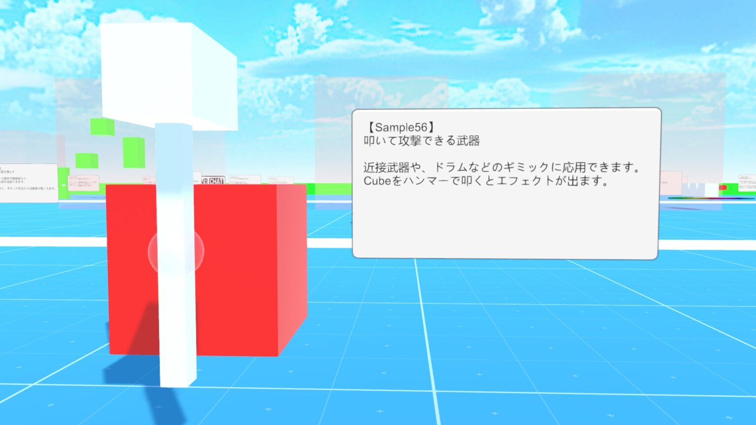 初心者でも安心！『VRChat ワールドギミック 100サンプル集』は制作の幅を広げる内容が盛りだくさん！【PR】 | バーチャルライフマガジン
