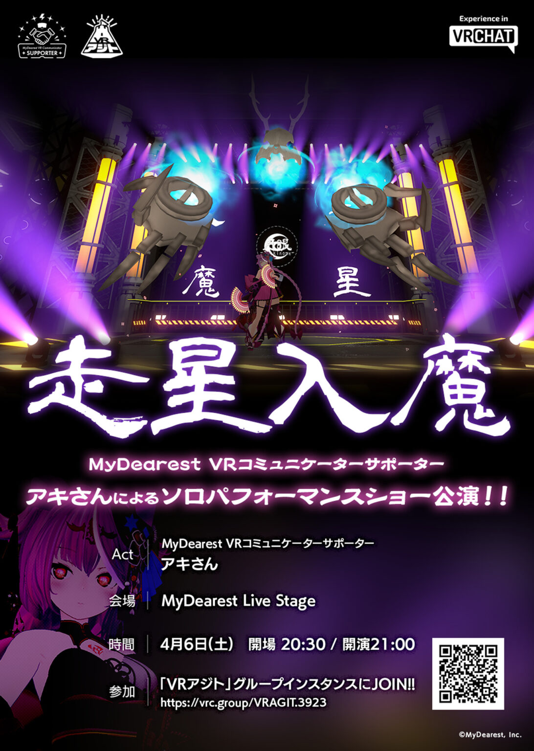 ミルクちゃんと思う存分触れ合おう！『Trance’s Hotel with NPC』がVRChatに登場！ | バーチャルライフマガジン