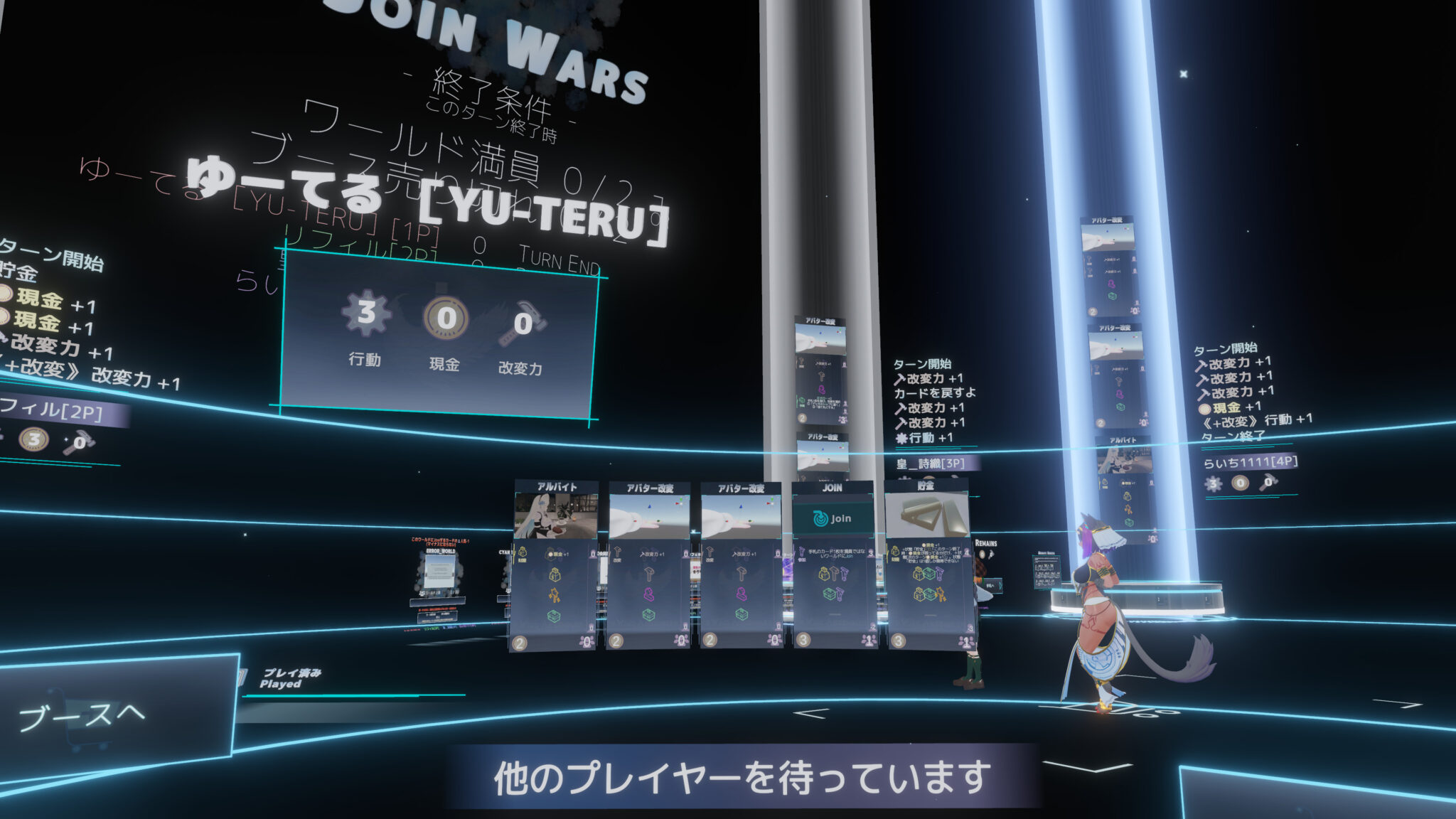 VRChat発、「VRChat」のボードゲームが誕生！『Join Wars』で伝説VRChatterを目指せ！【VRChatワールド紹介】 | バーチャルライフマガジン